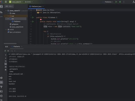 《java 程序设计》第 13 章 输入输出详解java输入输出流 Csdn博客