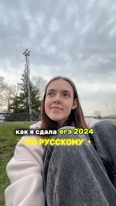 мои баллы егэ 2024 по русскому языку 😱 делитесь своими результатами ...