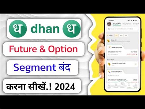 Dhan App Me F O Segment Band Kaise Kare How To Turn Off F O Segment In Dhan App YouTube