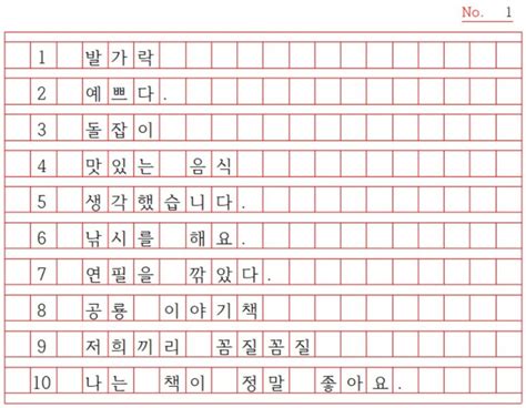 받아쓰기 급수표 초등학교 1학년 받아쓰기 파일첨부 네이버 블로그