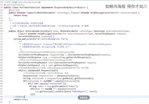 Springmvc获取responsebody返回值，可操作，可修改springmvc拦截器修改返回值 Csdn博客