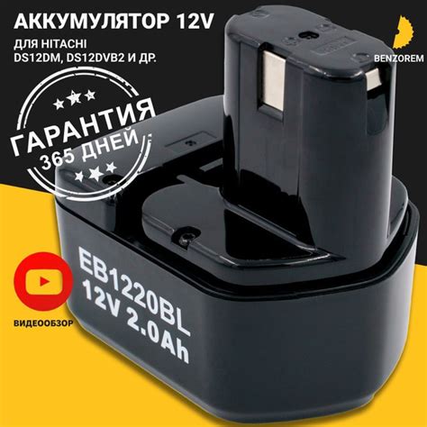 Аккумулятор для шуруповерта, Нitachi, Хитачи 12v 2Ah, Ni-Cd - купить с ...