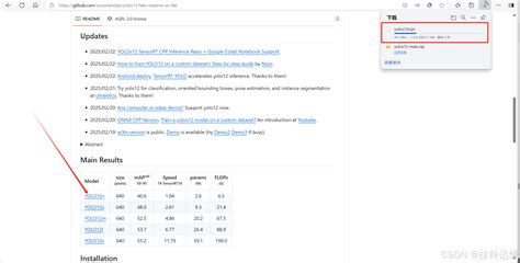 yolov12环境配置，手把手教你使用yolov12训练自己的数据集和推理 附yolov12网络结构图 ，全文最详细教程 dtcms