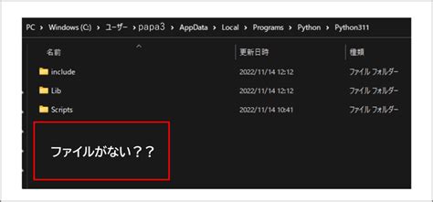 Windows向けpython exeの場所は ゼロイチプログラミング情報サイト