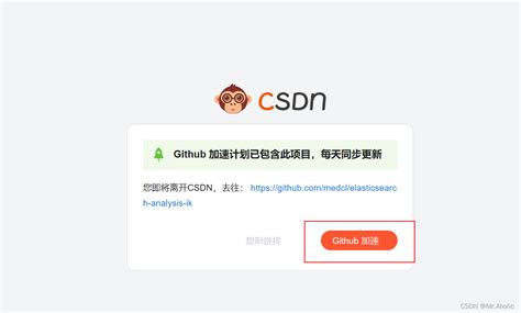 惊呆了、老铁。csdn竟然有github的加速功能？？？？csdngithub加速 Csdn博客