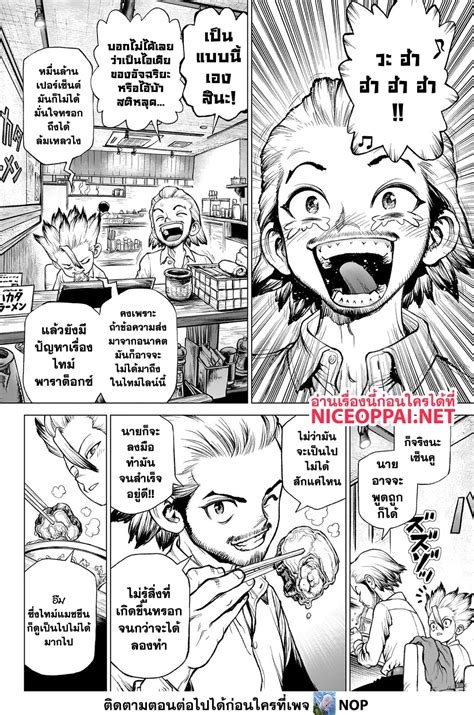 อ่าน Dr Stone ตอนที่ 233 1d Future Message Th แปลไทย Niceoppai