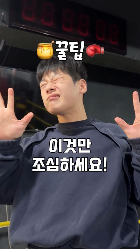 힘빼고 치는데 힘도 많이 안들어가는 법이 있다면 믿으실건가요 제가 그 방법을 알려드리겠습니다🥊 1️⃣ 팔꿈치 전거근에 붙이기