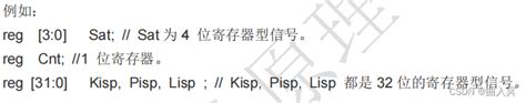 verilog——信号类型 verilog信号类型 csdn博客