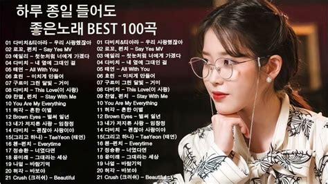 광고없음 일할때 듣기좋은 발라드 추천 광고없는 노래모음 하루 종일 들어도 좋은노래 Top 50곡 가을에 듣기 좋은