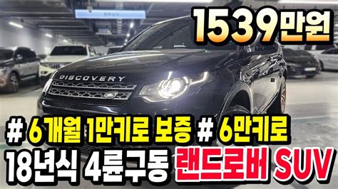 1000만원 중반대 18년식 수입suv 보증도 넉넉하게 드립니다 Youtube