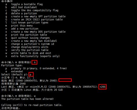 Centos磁盘分区命令fdisk和parted 腾讯云开发者社区 腾讯云 Centos磁盘分区命令fdisk和parted 腾讯云开发者社区 腾讯云