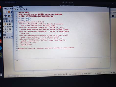 ubuntu下qgis的python环境使用paddlepaddle报错 · issue 38268 · paddlepaddle