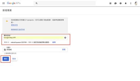 Google Maps JavaScript API 申請 網站啟用 Google 地圖 教學鵠學苑