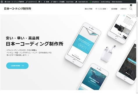 【htmlコーディング代行とは？】外注先の種類と依頼先選定するポイント 日本一コーディング制作所