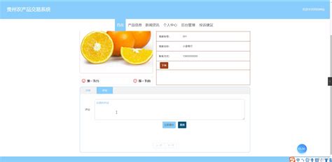 java毕设项目贵州农产品交易系统（vue mybatis maven mysql sprnig springmvc） 贵州后台项目 csdn博客