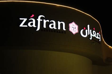 Zafran Restaurant Yanbu Restaurant Reviews Phone Number And Photos Tripadvisor