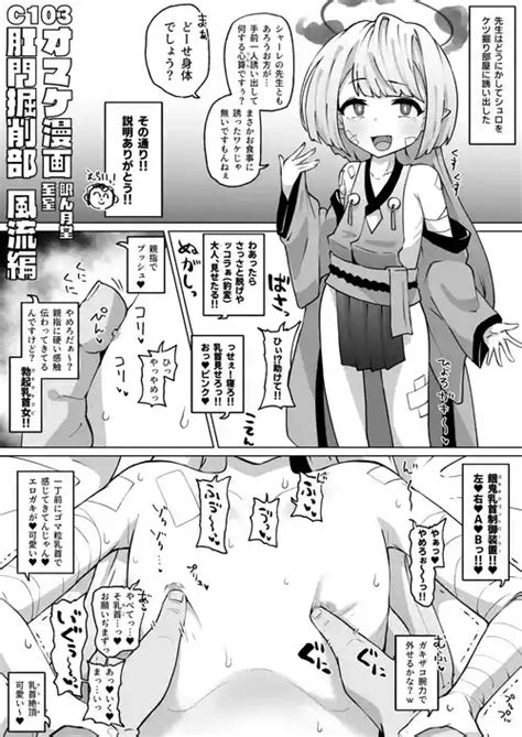 Koumon Hiroge Shujutsu Anal Widening Surgery Nhentai Hentai
