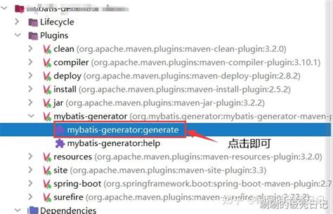 【mybatis】代码生成器mybatis generator 知乎