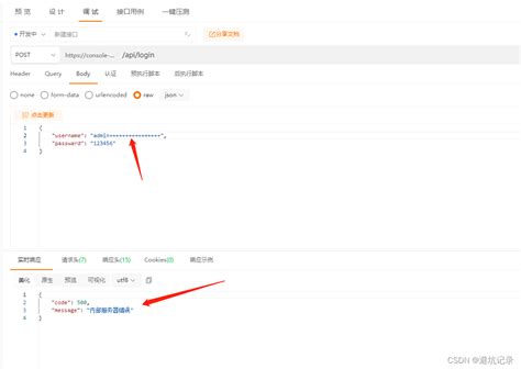 ApiPost的使用 apipost使用 CSDN博客