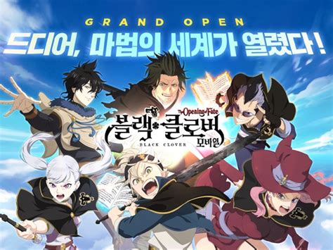 블랙클로버 모바일 Alexxakshara