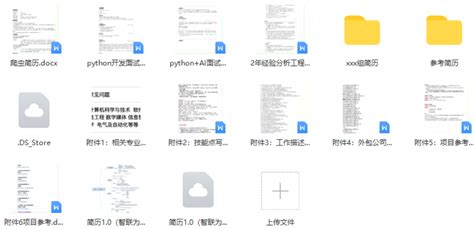 Python入门级学习资料整理python学习路线python栈机的博客 Csdn博客