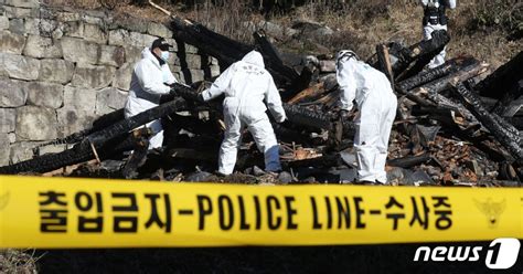 안성 칠장사 화재현장 합동감식