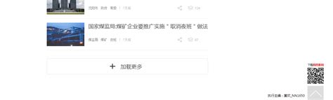 Selenium谷歌无头浏览器爬取网易新闻国内板块 Csdn博客