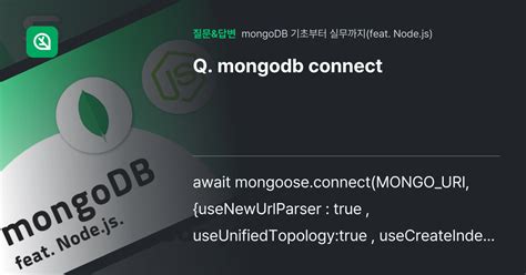 Mongodb Connect 인프런 커뮤니티 질문and답변