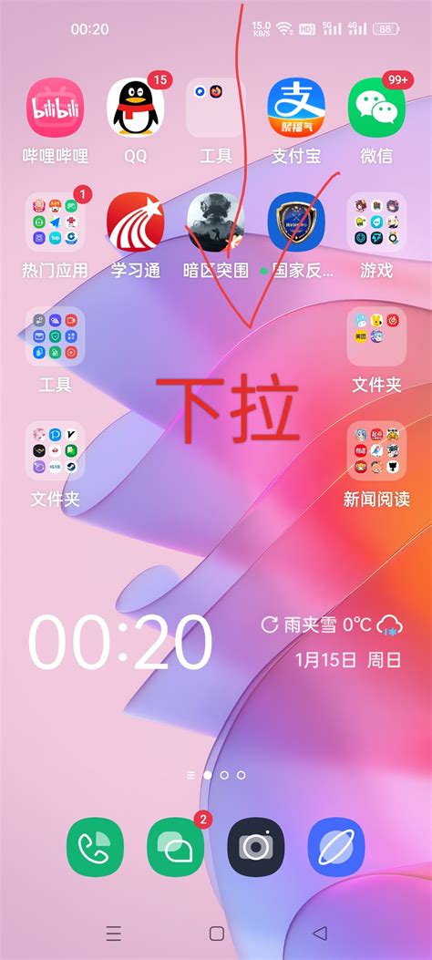 oppo手机免打扰开启指南 哔哩哔哩