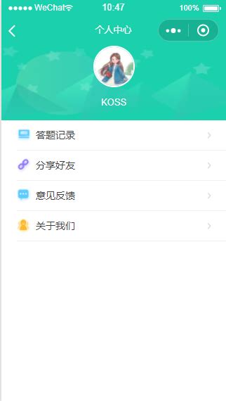 github kesixin questionwechatapp 微信小程序，考试小程序，答题小程序，刷题小程序。毕业设计小程序，有前后
