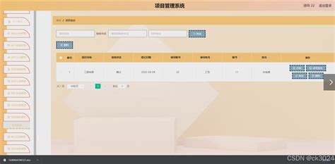 Springboot计算机毕业设计项目管理系统ooms3 Csdn博客