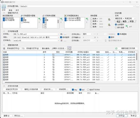 两款很好用的cad批量打印插件（msteel 速腾批量打印） 知乎