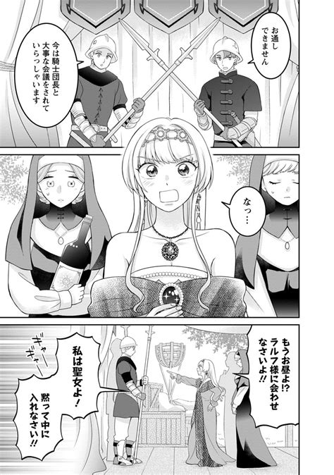 公式 前世の記憶を取り戻したので最愛の夫と離縁します～悪女と評判でしたが天才治癒師として開花したら、なぜか聖女が自爆しました～ 第6話3