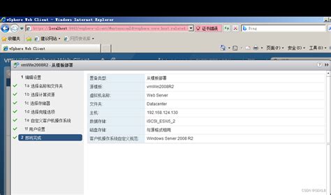 虚拟化技术 使用模板批量部署虚拟机vcenter用模板部署虚拟机 Csdn博客