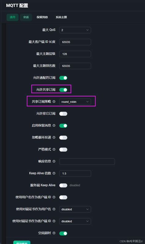 Mqtt实现集群分布式消费mqtt 集群 Csdn博客 Mqtt实现集群分布式消费mqtt 集群 Csdn博客