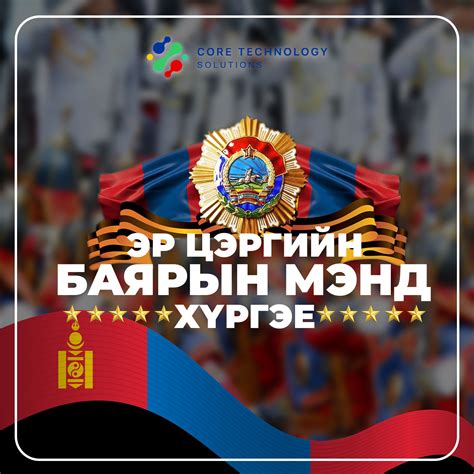 Core Technology Solutions Llc Ulaanbaatar