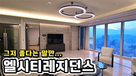 엘시티레지던스 저 위에서 바라보는 석양과 해변 그리고 야경 Youtube