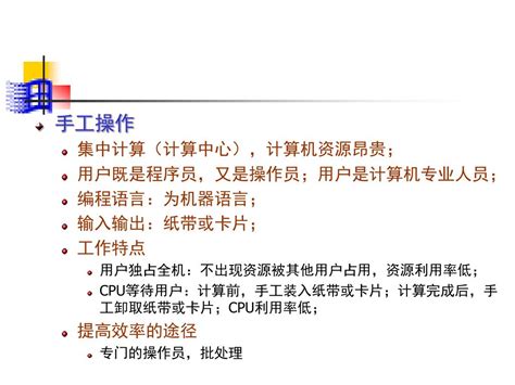 Ppt Windows 操作系统 核心技术 Powerpoint Presentation Free Download Id 4352701