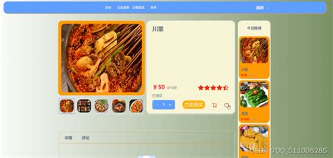 Nodejsvue餐饮点餐系统vue订餐系统 Csdn博客