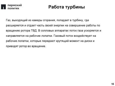Уменьшение трудоемкости при балансировке ротора ТВД презентация онлайн