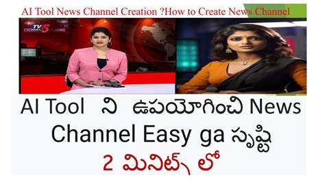 News Channel Creation Using AI Telugu Channel Creation Telugu AI News