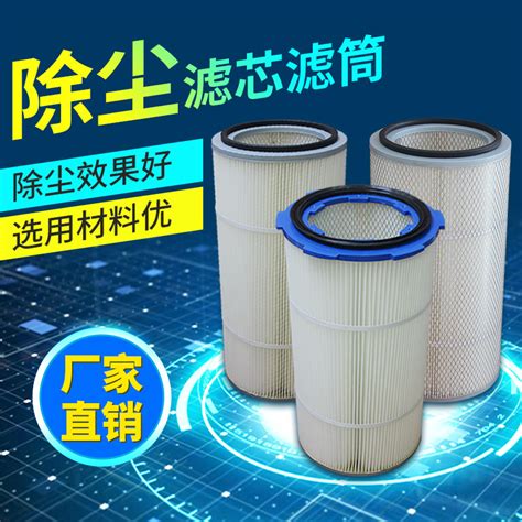 工业六耳快拆除尘滤芯静电喷涂塑粉回收空气滤芯器喷砂抛丸机滤筒虎窝淘