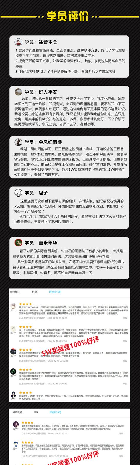 Solidworks有限元分析视频教程fea教程 哔哩哔哩 Bilibili