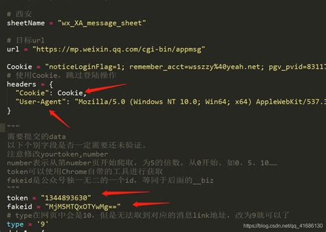 python3 5 fiddler4 爬取微信公众号点赞，阅读，标题，推送时间等信息 halosec wei的博客 csdn博客