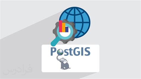 آموزش افزونه Postgis ارتباط با پایگاه داده Postgresql و تحلیل داده