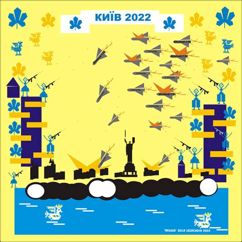 Атака дронів на Київ Белла Логачова