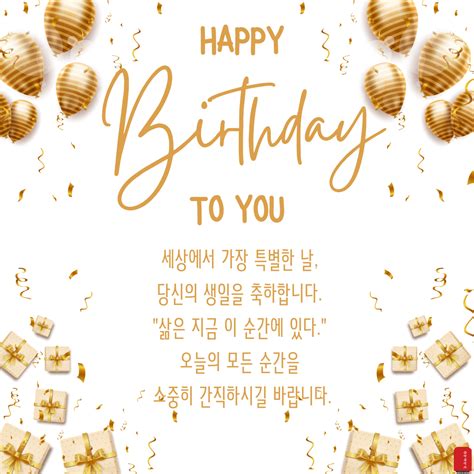 생일 축하 메세지 문구 이미지