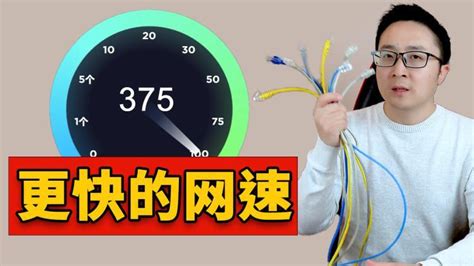 想要更快的网络速度？这里有 7 个非常简单的技巧！ 零度解说 零度博客