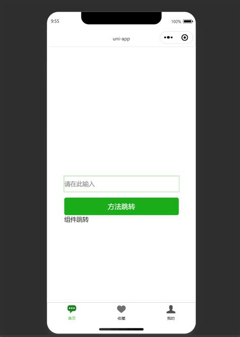 Uni App进行微信小程序开发，快速上手uniapp打开微信小程序 Csdn博客