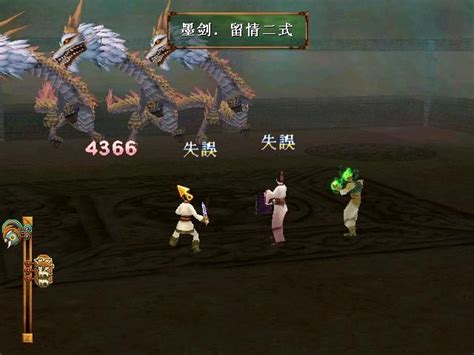 Screenshot Of Xuanyuan Jian Hei Long Wu Xi Yun Fei Yang Windows Mobygames